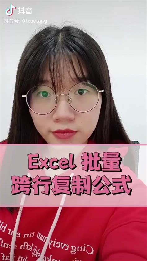 又一个批量操作！跨行复制公式~ 知乎