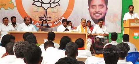 Meeting பா ஜனதா நிர்வாகிகள் ஆலோசனை கூட்டம்