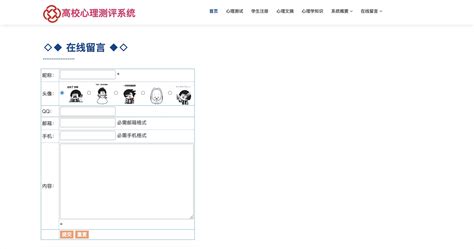 javaweb基于ssm高校心理测评系统源码 csdn博客