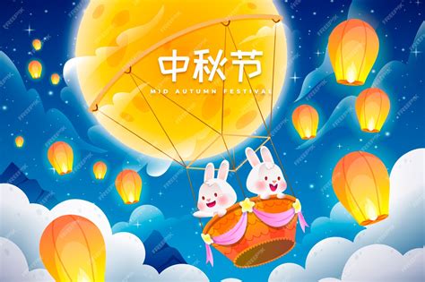 중국 중추절 축하 그라데이션 배경 무료 벡터