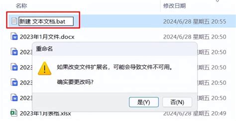 Excel中快速批量重命名word或excel文件的方法 趣帮office教程网 Excel中快速批量重命名word或excel文件的方法 趣帮office教程网