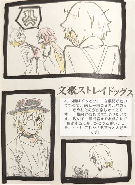 Bsd Bones Official Art ♡ Stray Dogs Anime Bungou Stray Dogs Bungo