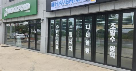 627카케어 고수의 자동차 썬팅 서비스 대전 유성구 숨고 숨은고수