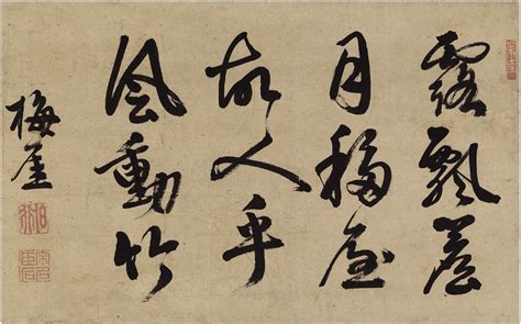 Fang Shi Six Character Poem In Running Script Mutualart
