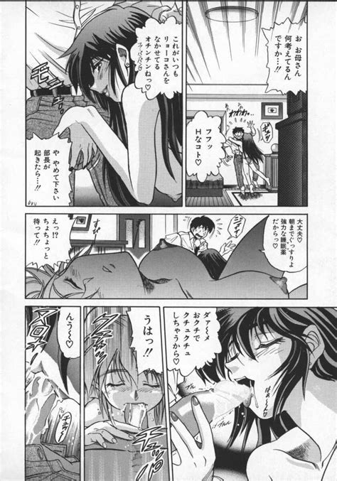 Buchou Yori Ai O Komete Ryokos Disastrous Days 2 Page 24 Nhentai Hentai Doujinshi And Manga
