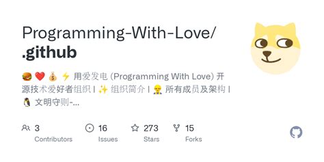 github programming with love github hamburger moneybag 用爱发电