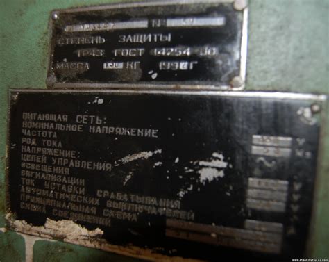 СТАНОК MACHINE TOOLS © ™ - И1434АФ2
