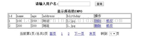 Jspservletmysql或sqlserver实现增删改查，搜索，分页功能 代码 最代码
