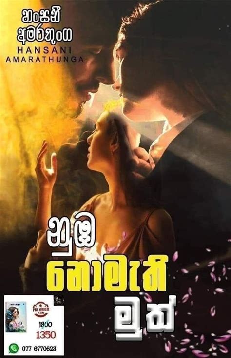 හංසි 💔🌟නුඹ නොමැති මුත්🌟💔 Episode 67 කතෲ අවසරයකින්