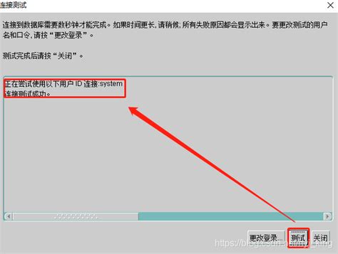 Plsql配置oracle监听plsql监听 Csdn博客