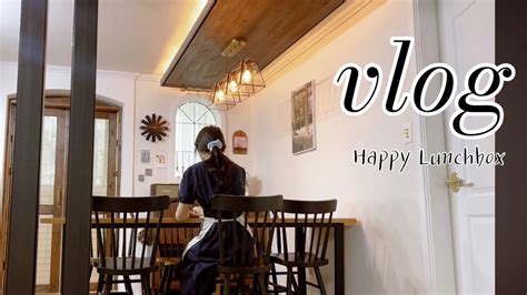 집밥 스테이크 도시락 Youtube