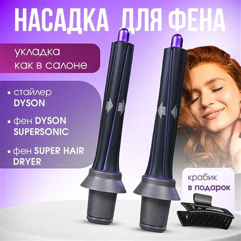 Насадки для фена hair dryer — купить по низкой цене на Яндекс Маркете