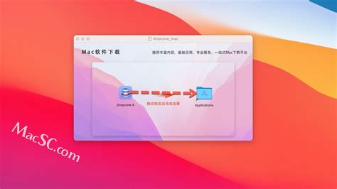 dropzone 4 mac 文件拖拽增强工具 腾讯云开发者社区 腾讯云