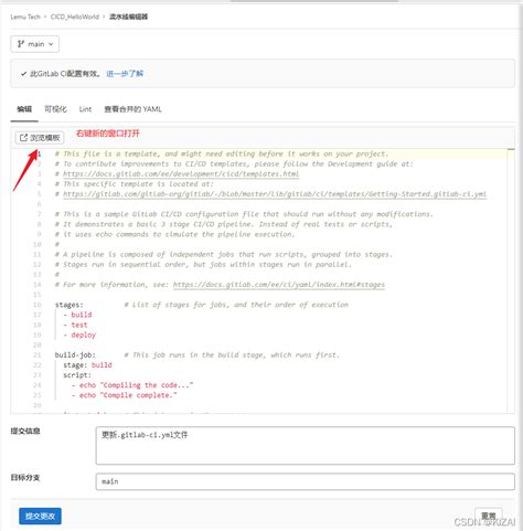 Gitlab Ci Cicd部署c Helloworld项目gitlab Cicd 构建 C Csdn博客