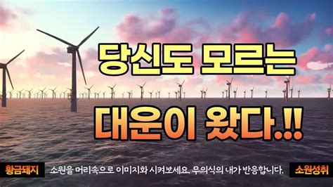 자는동안 당신이 모르는 대운이 왔다 금전운 파장음악 Youtube