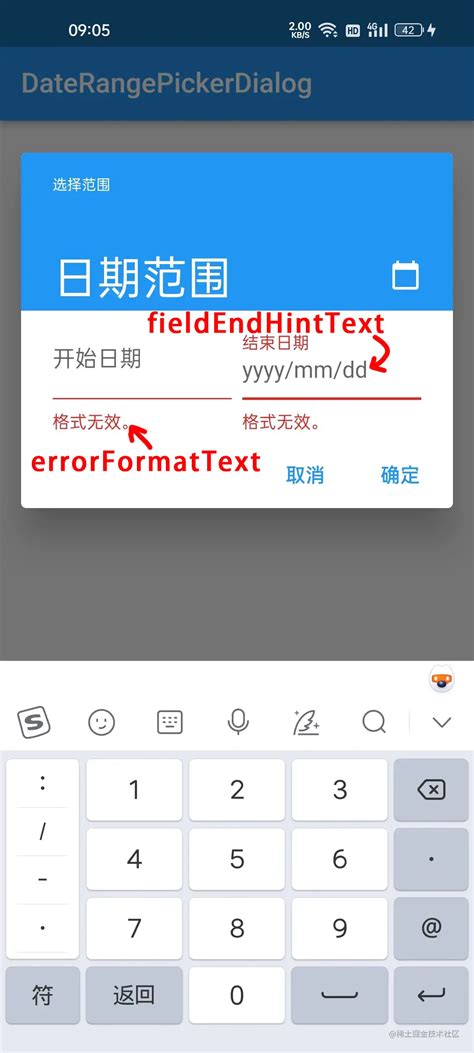 Flutter 组件集录 日期范围组件 Daterangepickerdialog持续创作，加速成长！这是我 掘金