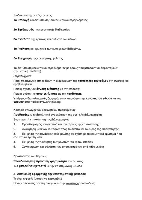 Research Methodology Part 1 Study Notes Research Methodology Docsity