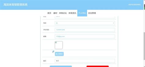 基于springboot vue的java海滨体育馆管理系统源代码 含文档 聚创网