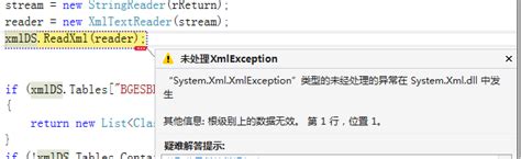 根级别上的数据无效。 第 1 行，位置 1 Csdn社区