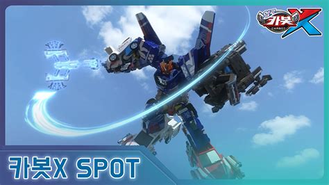 신비한 마법을 가진 라이프 X와 마법의 힘을 갖게 된 펜타스톰 X의 등장 헬로카봇x Spo 네이버 Tv