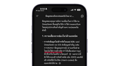 Deepseek Ios