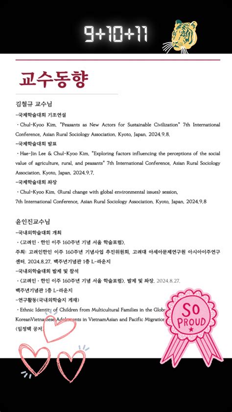 25학번 사회학과 새내기 여러분 🎊 진심으로 격하게 환영합니다 최고 멋진 사회학도들로 가득한 고대 해방악칠반 더욱 따뜻하고