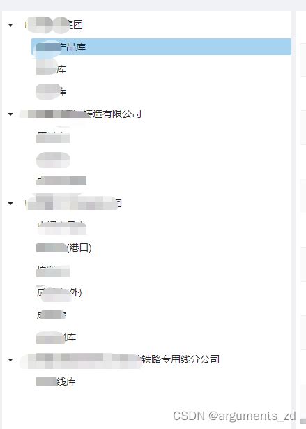 四、vben框架basictree不展开的问题 arguments zd的博客 csdn博客