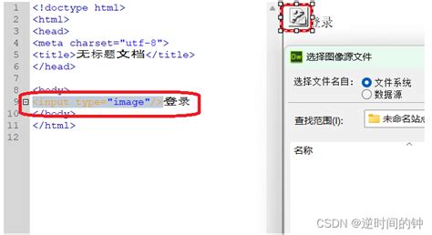 Input控件（html表单中的单选，多选图像的提交以及提交重置按钮）input单选按钮 Csdn博客