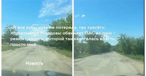 «Я все зубы чуть не потеряла так трясёт Жительница Молдовы обвиняет ПАС во лжи ремонт