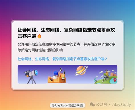 社会网络，生态网络，贸易网络，复杂网络边介数蓄意和随机攻击边介数公式 Csdn博客