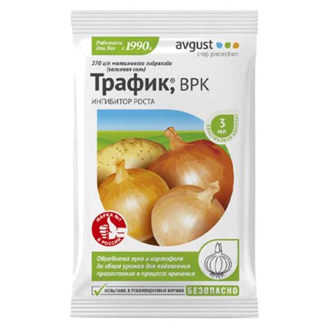 Купить Ингибитор роста Трафик Август 3мл в интернет магазине РУТРУМ по ...