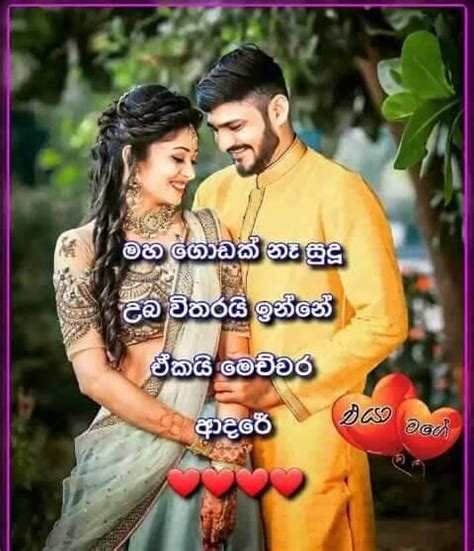 ආදර සිහින