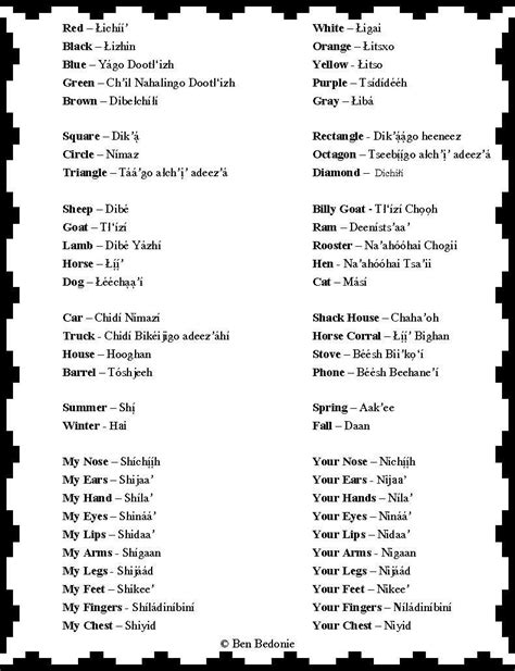 Navajo Language Worksheets Language Worksheets