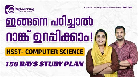 Hsst Computer Science Study Strategy Syllabus Kpsc Youtube