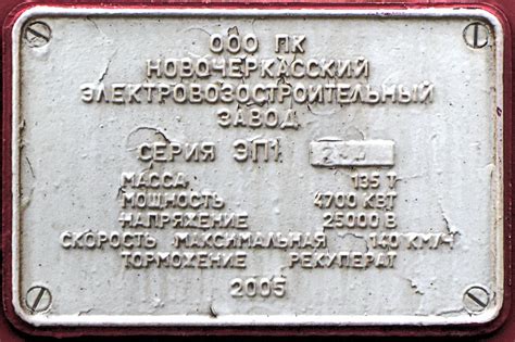 ЭП1-233 — Фото — RailGallery