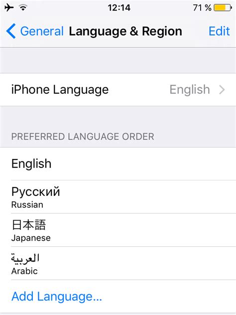 How To Change Language On IPhone Freemake