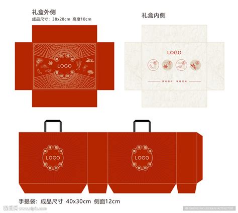新年礼盒 包装设计设计图 包装设计 广告设计 设计图库 昵图网