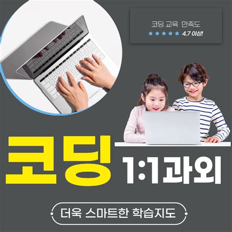 통영 초등학생 코딩과외 중학생 고등학생 중등 전문 자바 파이썬 대학생 성인 C언어 웹코딩
