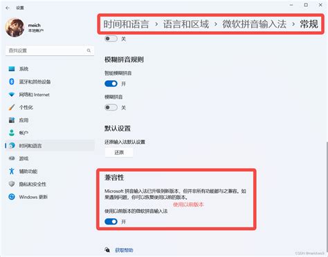 win11 idea shift f6快捷键失效问题解决方案 java 软件编程 编程客栈