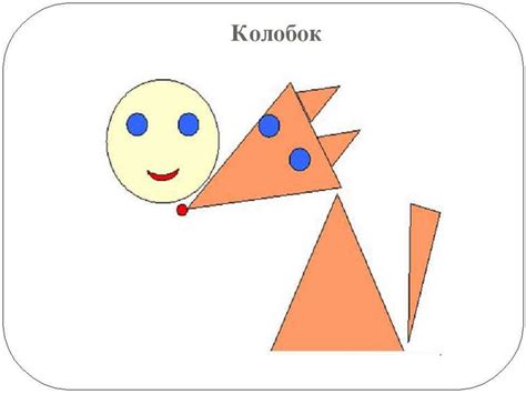 Конструирование из геометрических фигур - презентация онлайн