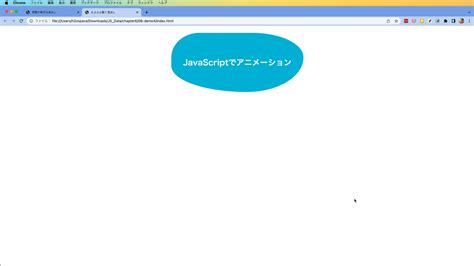 JavaScript Web Animations APIを使ってアニメエフェクトを作ろう ともすたmedia ともすた