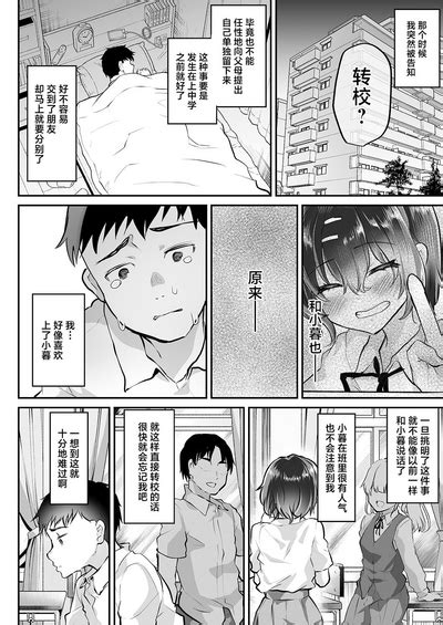 Oshiego Doushi o Sex Sasete Mita 让学生的同学也试着一起来加入做爱 nhentai hentai doujinshi and manga
