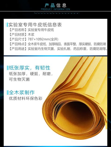 全开大张牛皮纸高压灭菌实验室用牛皮纸灭菌消毒牛卡纸 120g10张 阿里巴巴
