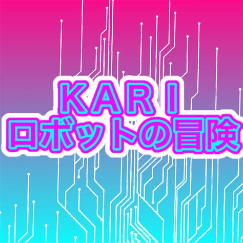 Kari Robot Adventure Casting Call Club