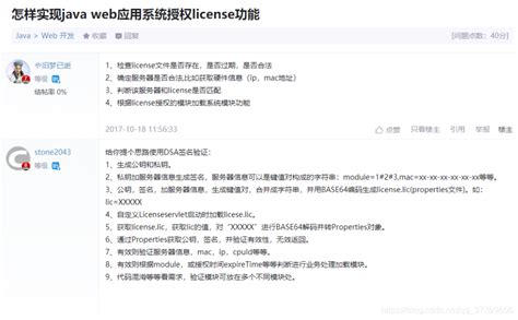 License授权实现功能菜单控制调研通过license控制系统提供的功能菜单 Csdn博客
