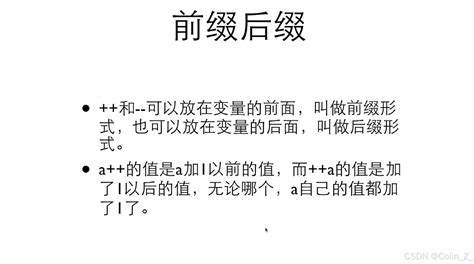 C语言学习笔记2 Csdn博客