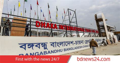 বাণিজ্য মেলার জন্য ভ্যাট নিবন্ধন এবার ঢাকা পূর্ব কমিশনারেটে