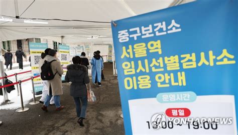 신규확진 8만8172명 98일만에 최다 연합뉴스