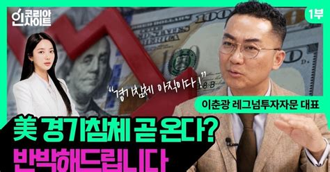 美 상업용 부동산 위기에도 주식시장은 견조할 겁니다” 코리아 인사이트