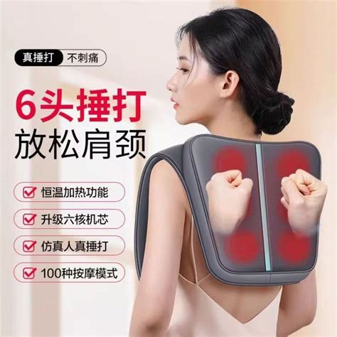 New Six Headed Massage Shawl Beating Cervical Spine Beating Massager